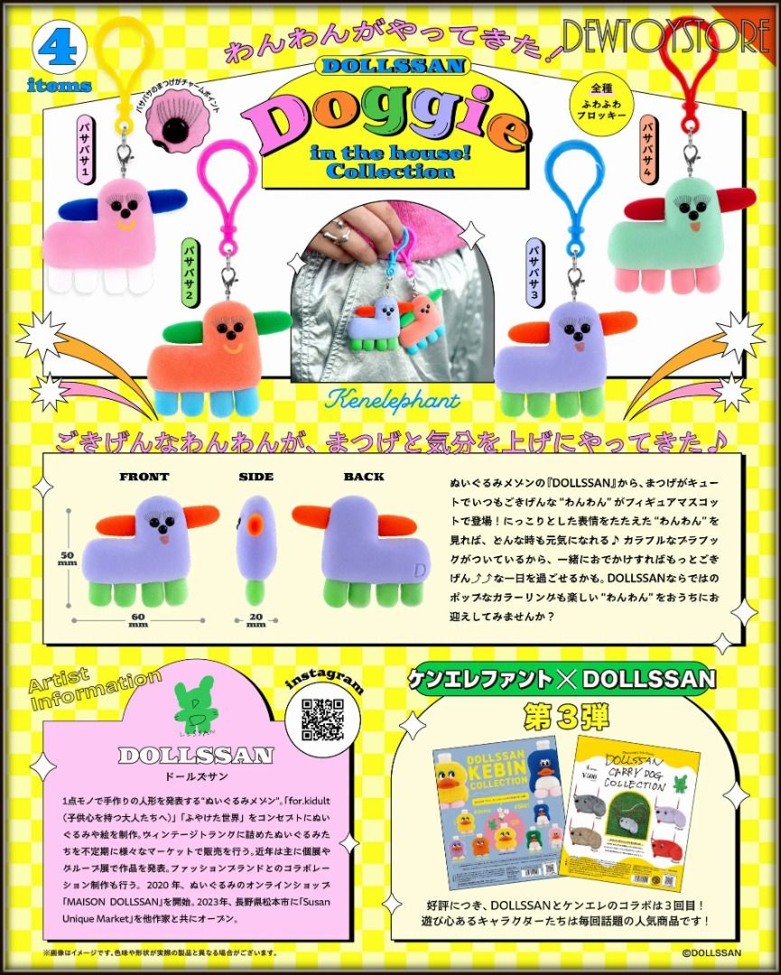 ⭐ [𝗣𝗿𝗲-𝗼𝗿𝗱𝗲𝗿] Ken Elephant Gashapon Gachapon Capsule Toy - PEZ× ...