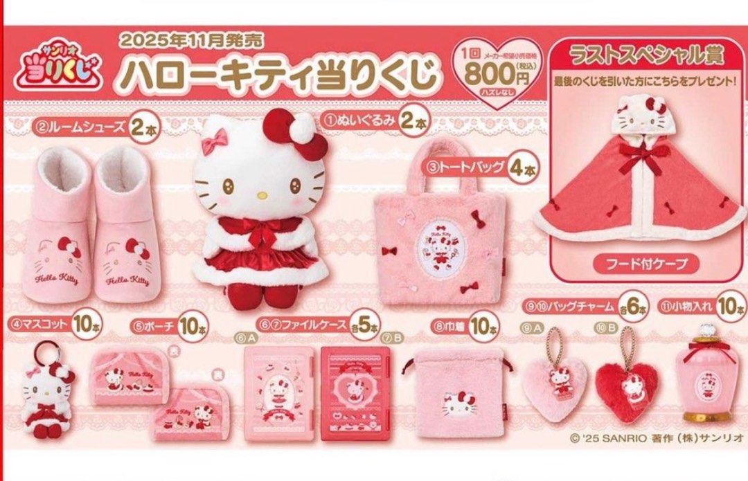 ️ Hello Kitty Winter Kuji package deal - prize 2, 3 and 5, Hobbies ...
