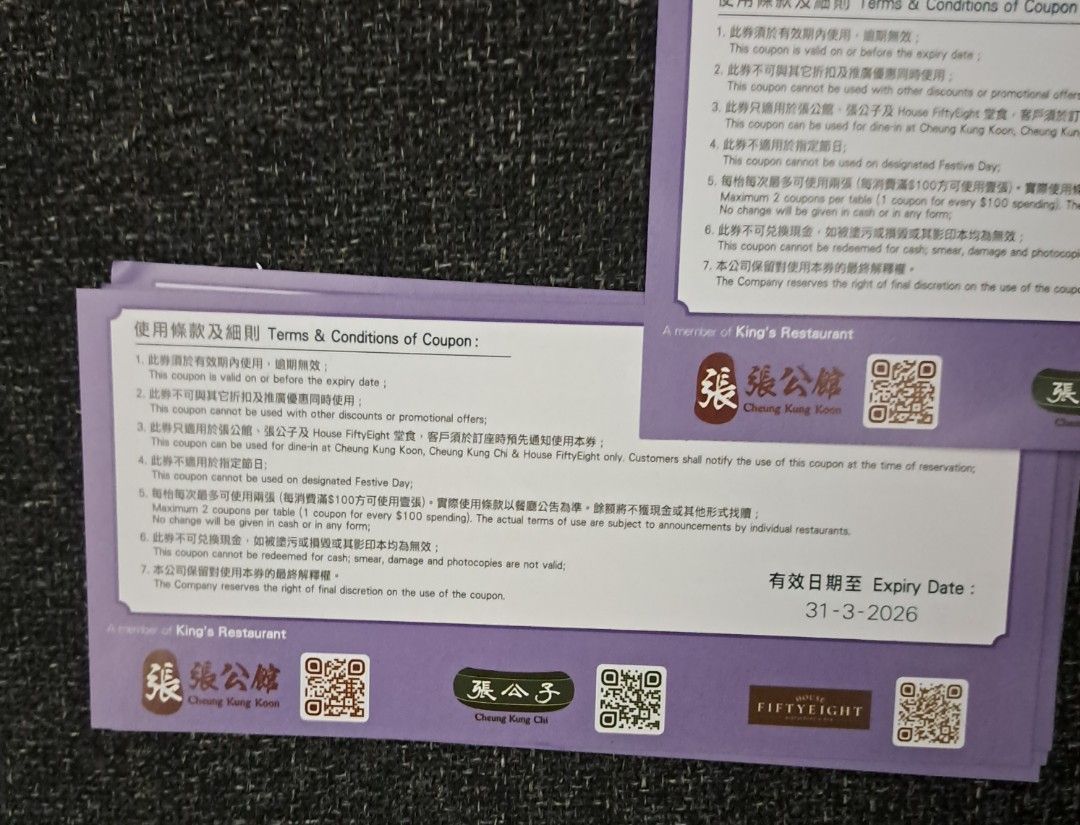 張公館 張公子HK$50 現金券×5, 門票＆禮券, 現金券、兌換券、禮券 - Carousell