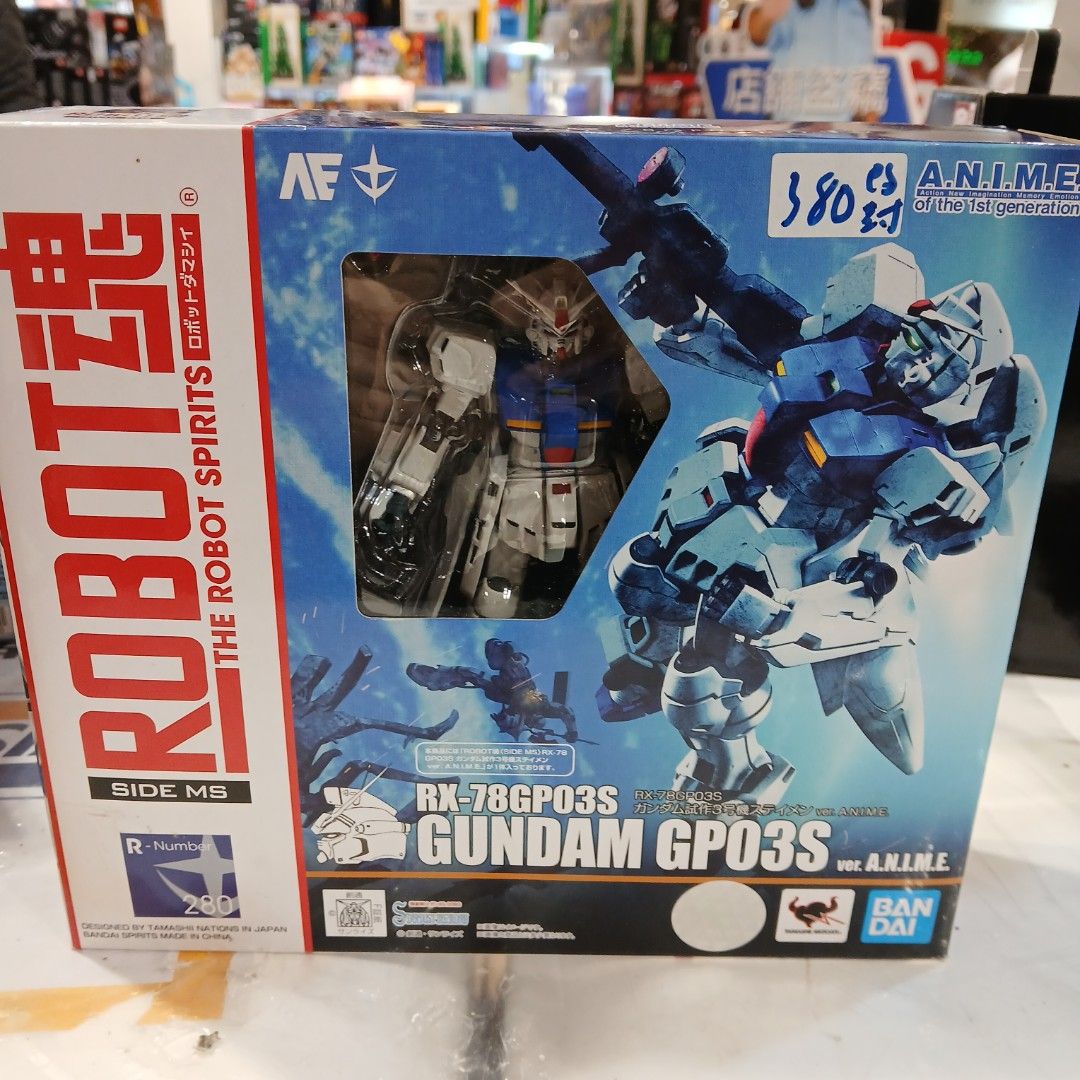 （黃埔聚寶坊B1b號舖 Brick House 門市現貨）日版 ROBOT魂GP03（SIDE MS)機動戰士高達 鋼彈試作3號機, 興趣及 ...