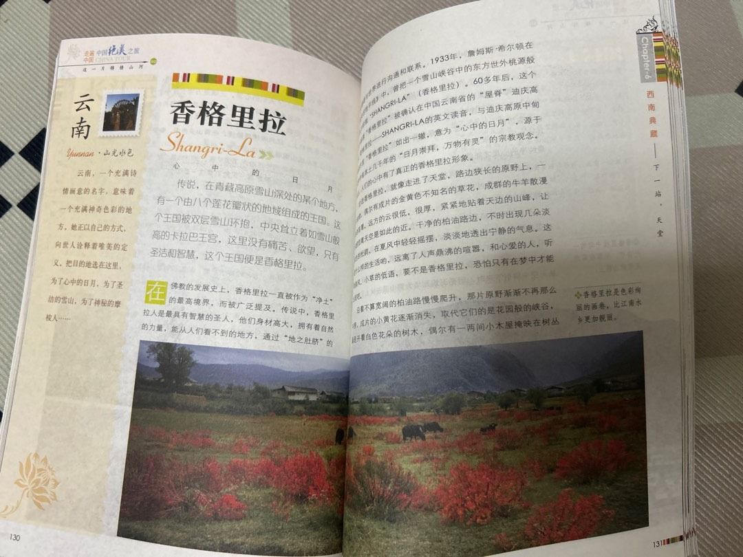 ALL AROUND CHINA, Hobbies & Toys, Books & Magazines, Travel & Holiday ...