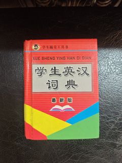 Chinese Dictionary, Hobbies & Toys, Books & Magazines, Textbooks on ...