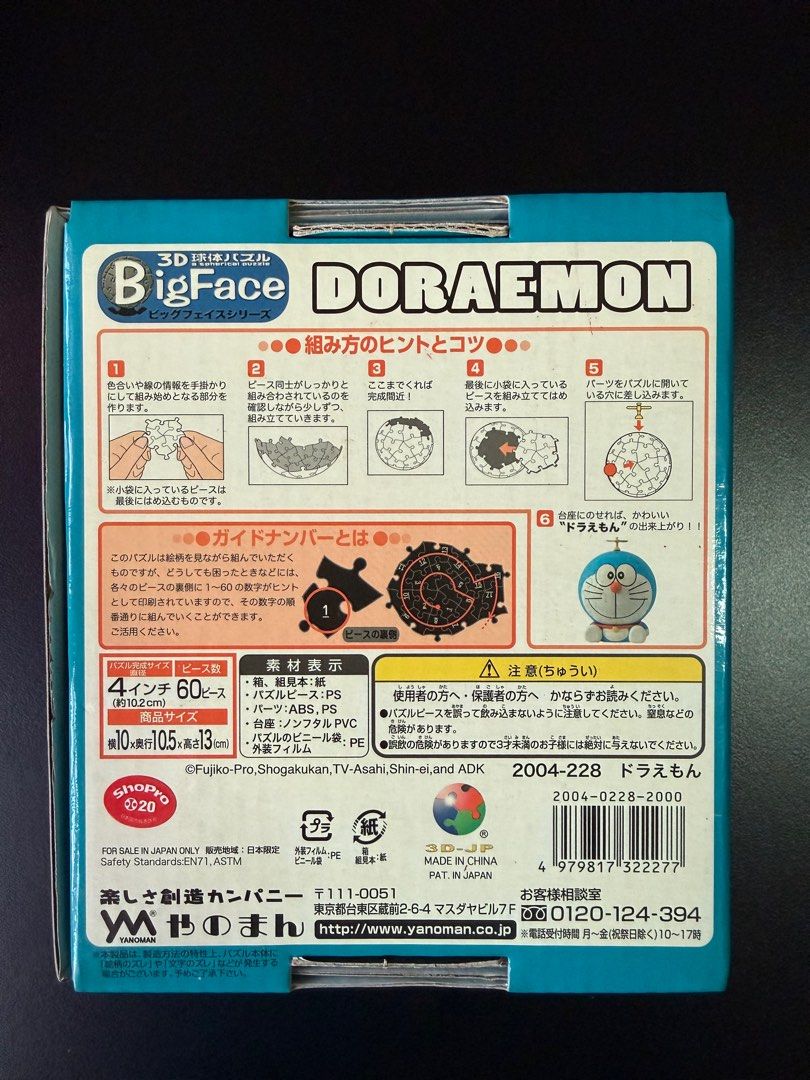Doraemon 3D Big Face Jigsaw Puzzle, Hobbies & Toys, Toys & Games on ...