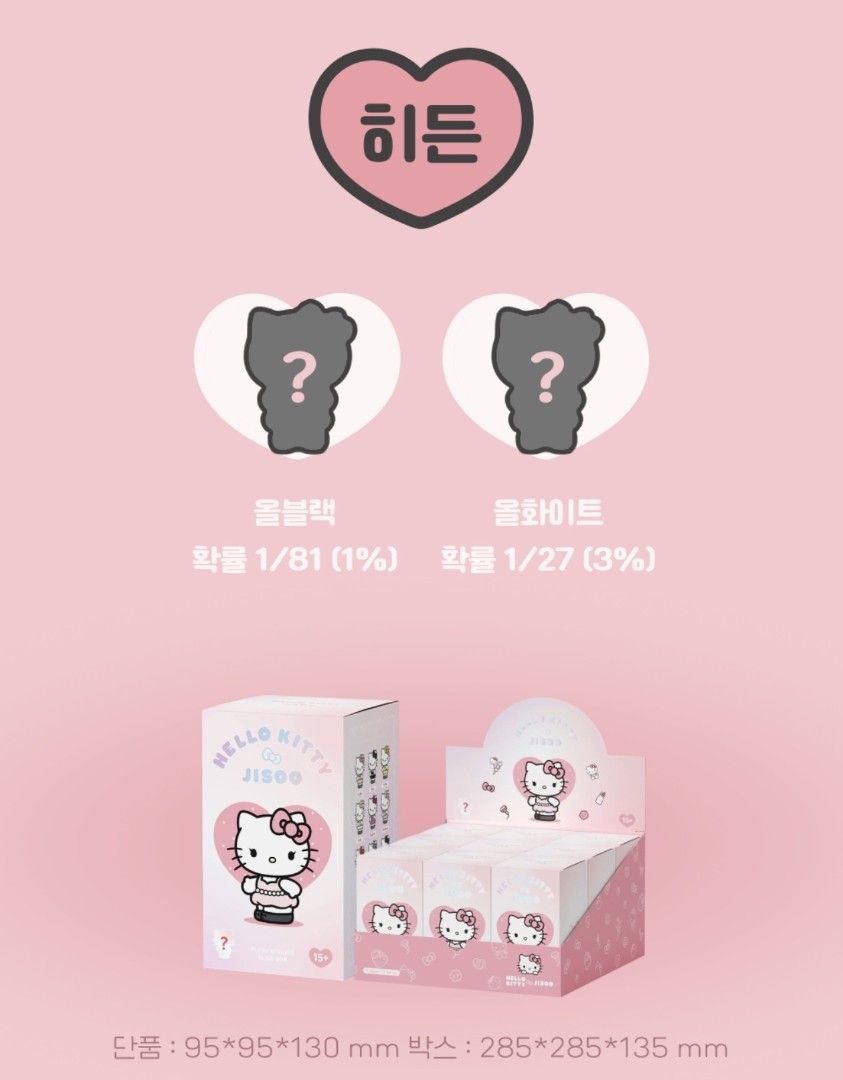 [HELLO KITTY x JISOO] Pop-up Store - 🥕40CM Character Doll (5色可選) $550 🥕 ...