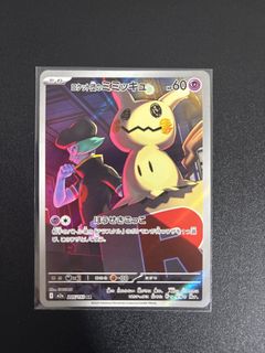 Mimikyu AR 205/193 Japanese Pokemon Mega Dream, Hobbies & Toys, Toys ...