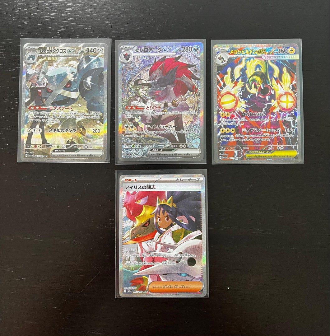 Japanese Pokemon Cards Mega Dream, N Zoroark Ex , Steven Metagross ...