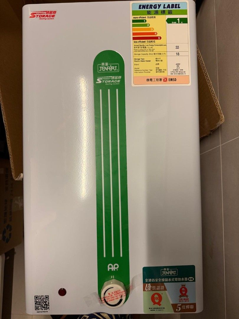 Jenfort 真富 JN-5(S) 18公升 電熱水器, 家庭電器, 熱水爐及淋浴設備 - Carousell