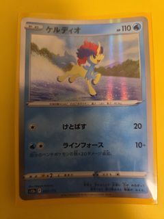 036/071 RR Iron Crown ex / テツノカシラ ex - SV5M (Japanese Holo), Hobbies ...