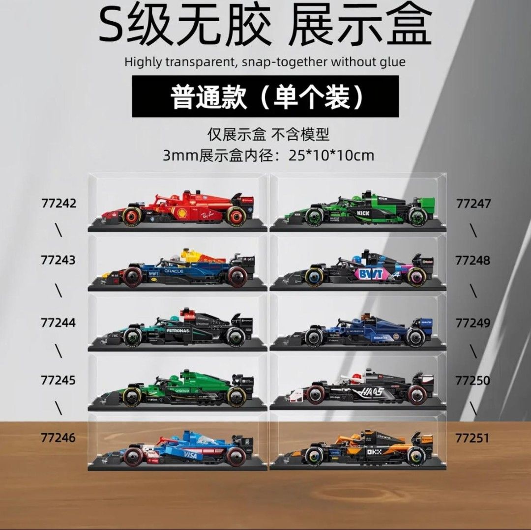 Lego F1 Champions Transparent Display Box (4 units / box), 興趣及遊戲, 旅行 ...