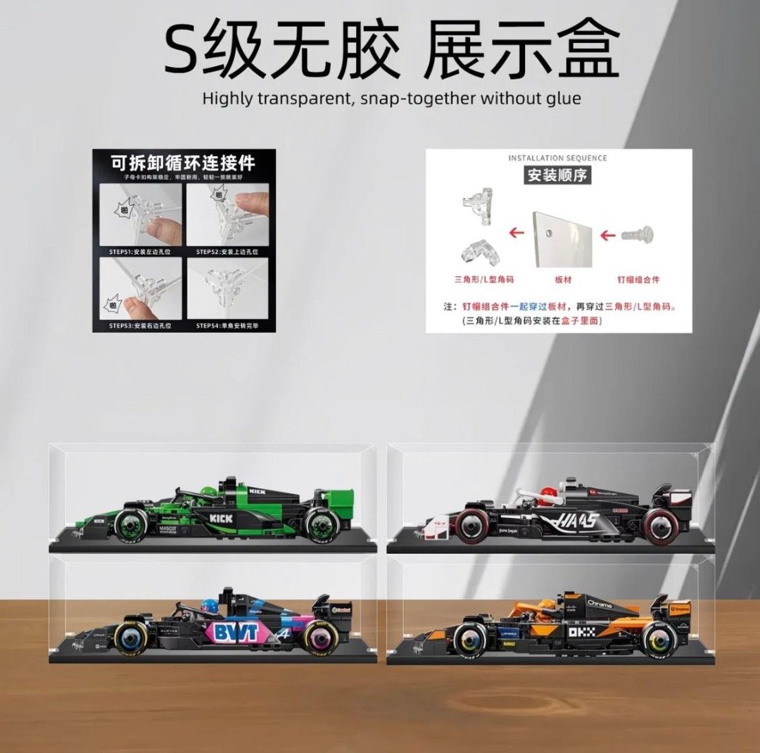 Lego F1 Champions Transparent Display Box (4 units / box), 興趣及遊戲, 旅行 ...