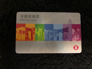 MTR City Saver Card都會票40程, 門票＆禮券, 本地景點門票及交通 - Carousell