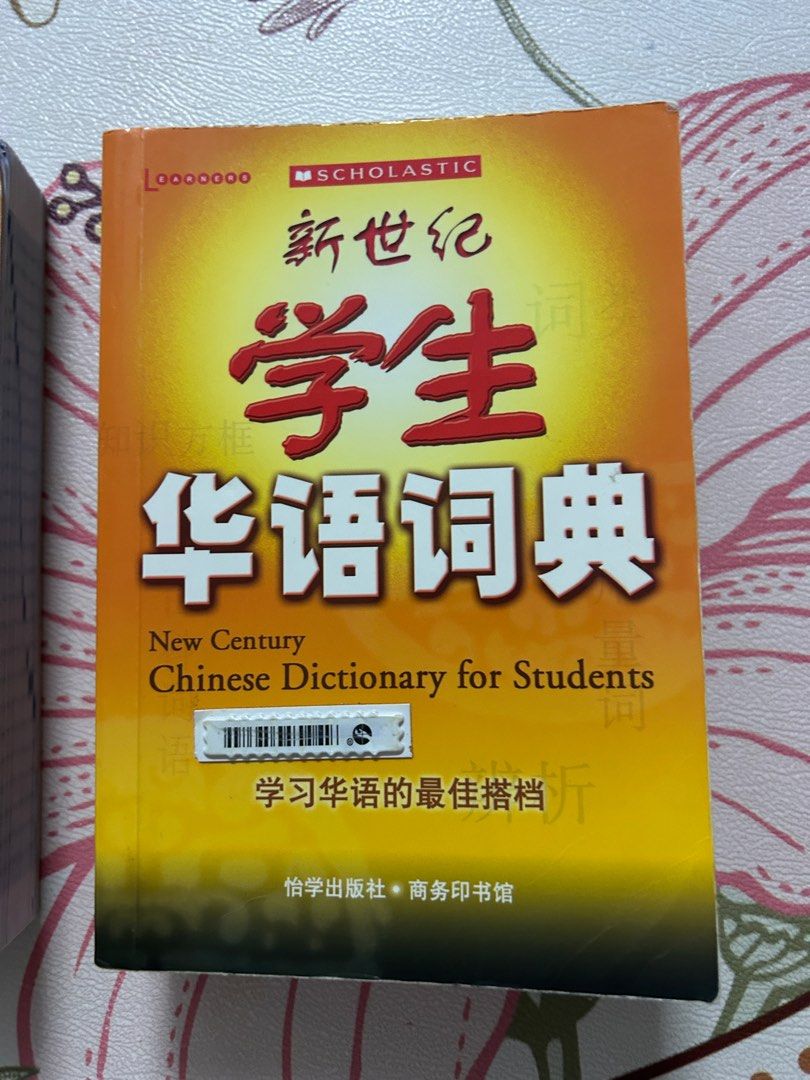 Chinese Dictionary, Hobbies & Toys, Books & Magazines, Textbooks on ...