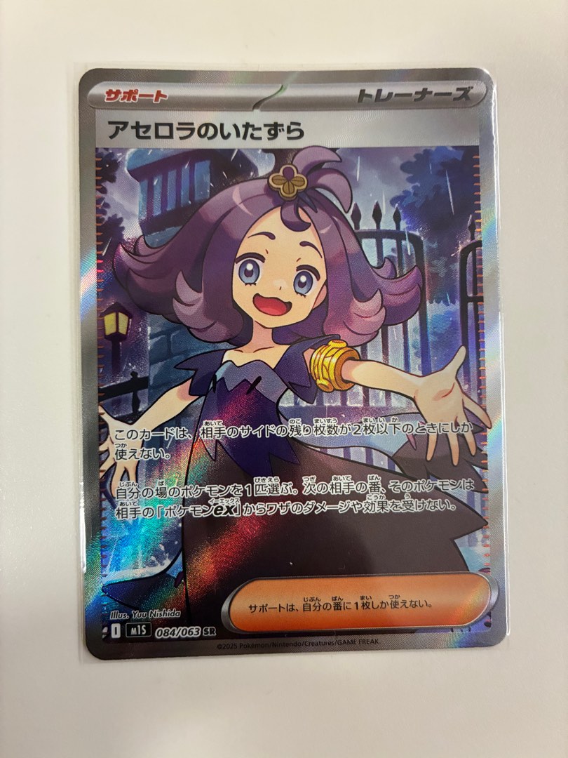 Pokemon Card - Acerola's Mischief, Hobbies & Toys, Toys & Games on ...