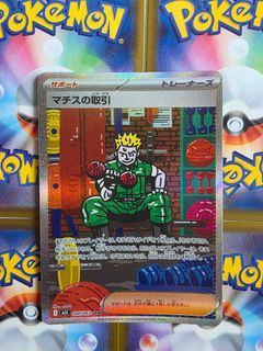 [GYM HEROES] Lt. Surge's Treaty Pokemon Card, Hobbies & Toys, Toys ...