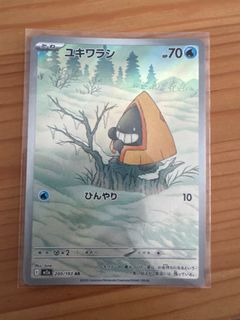 Pokemon Card Japanese M2a MEGA Dream ex - Snorunt AR 200/193 [June ...