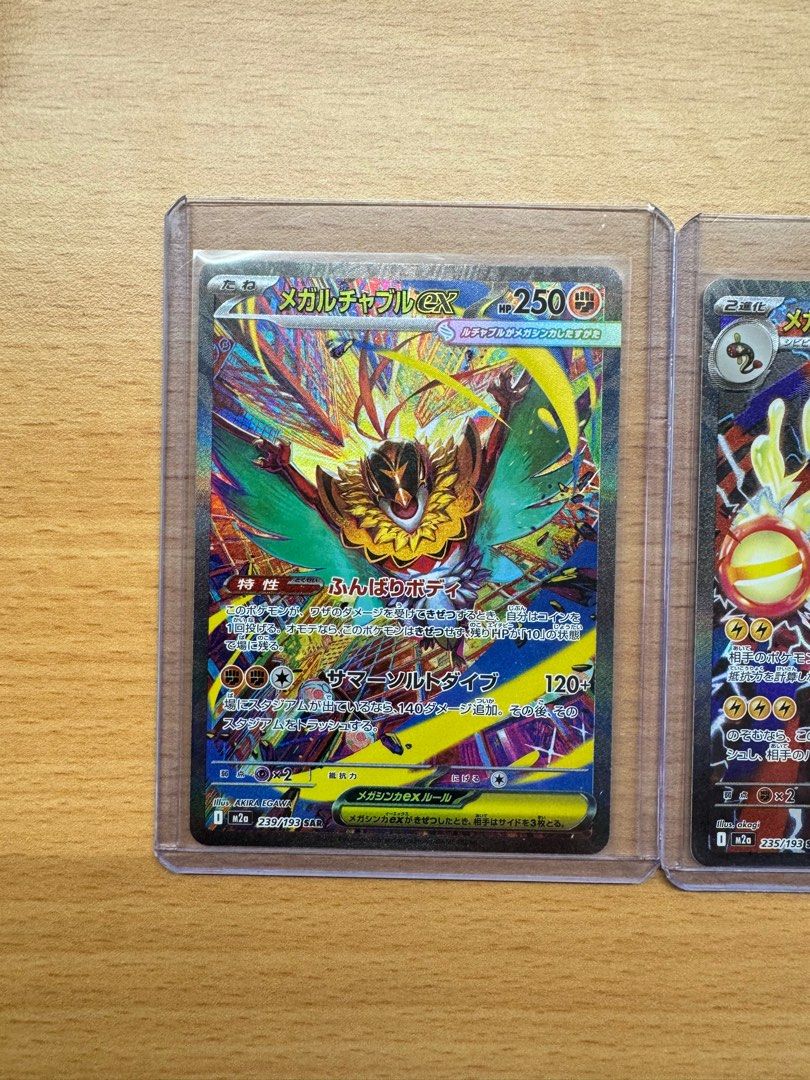 Pokemon Japanese Mega Dream ex Mega Hawlucha 239/193 ex Mega Eelektross ...