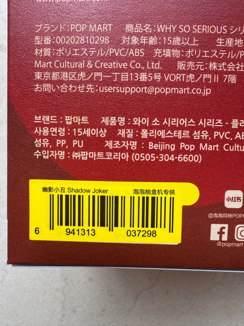 POP MART WHY SO SERIOUS Labubu and Shadow Joker, Hobbies & Toys, Toys ...