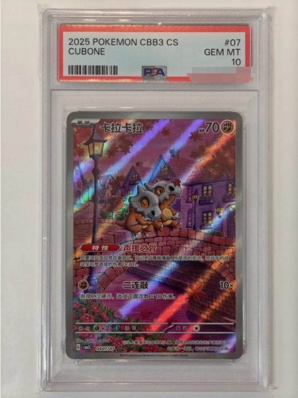 [PSA 10 CHI] Cubone Chinese Illustration Art Rare AR 307 CBB3 Gem box ...