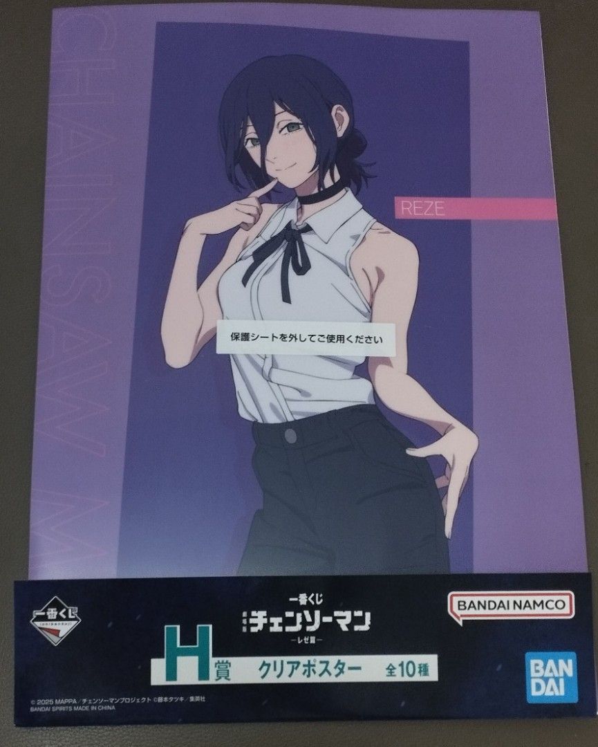 Reze Chainsaw Man A3 poster, Hobbies & Toys, Collectibles & Memorabilia ...