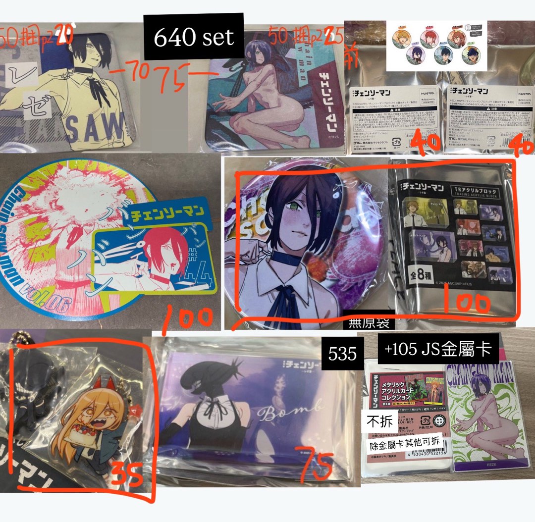 出set 蕾潔JS金屬亞克力卡 + 蕾潔杯墊+ 蕾潔浮雕卡+ 蕾潔JS大頭徽章+ Bomb亞克力磚+Bomb一番賞掛件+power扭蛋掛件+盲 ...