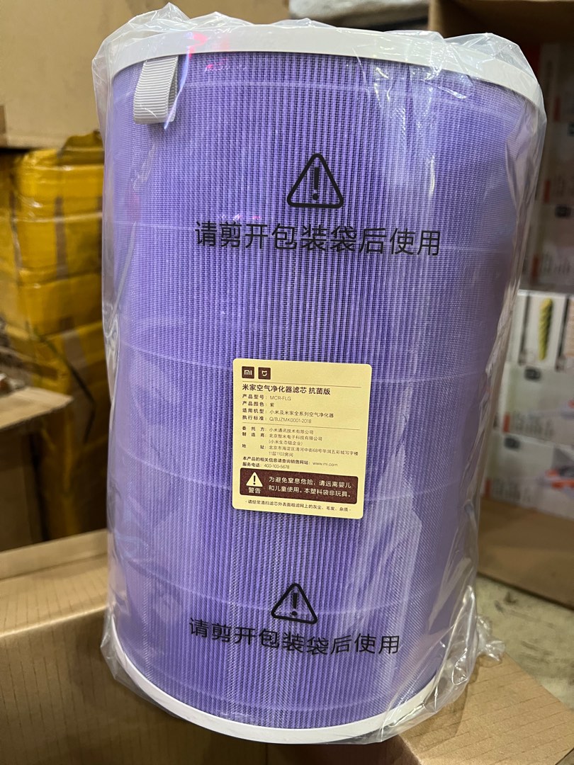 Xiaomi Mi Air Purifier Filter Antibacterial Version, TV & Home ...