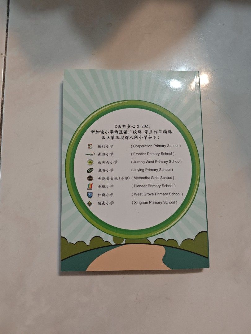 2021 Composition Book - Primary School, Hobbies & Toys, Books ...