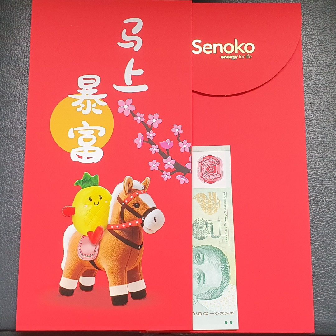 [30Jan2026] Senoko CNY 2026 Large Huge Gigantic Red Packet Hong Bao Ang ...