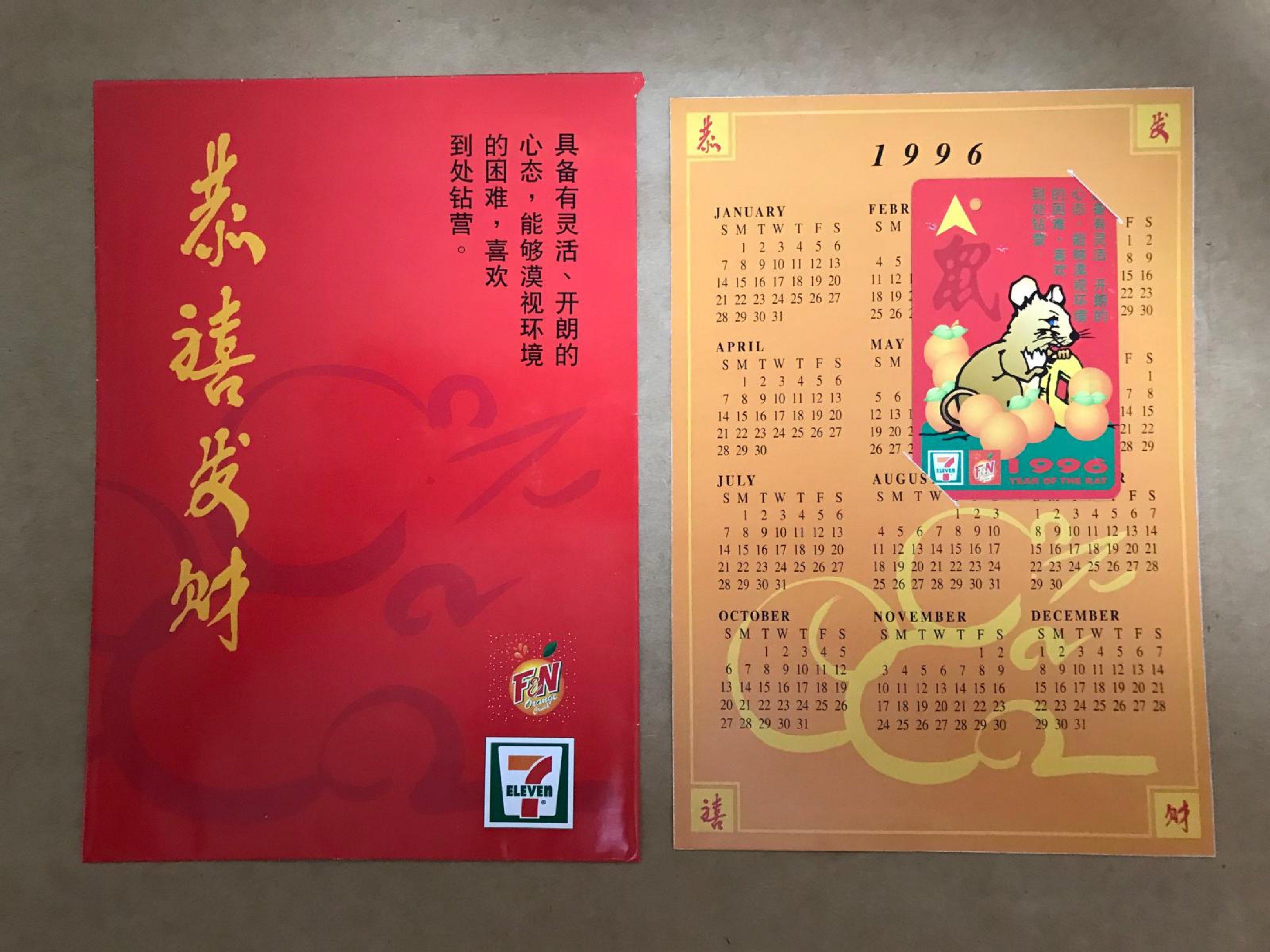 Vintage 7-Eleven Chinese New Year MRT Card, Hobbies & Toys, Stationery ...