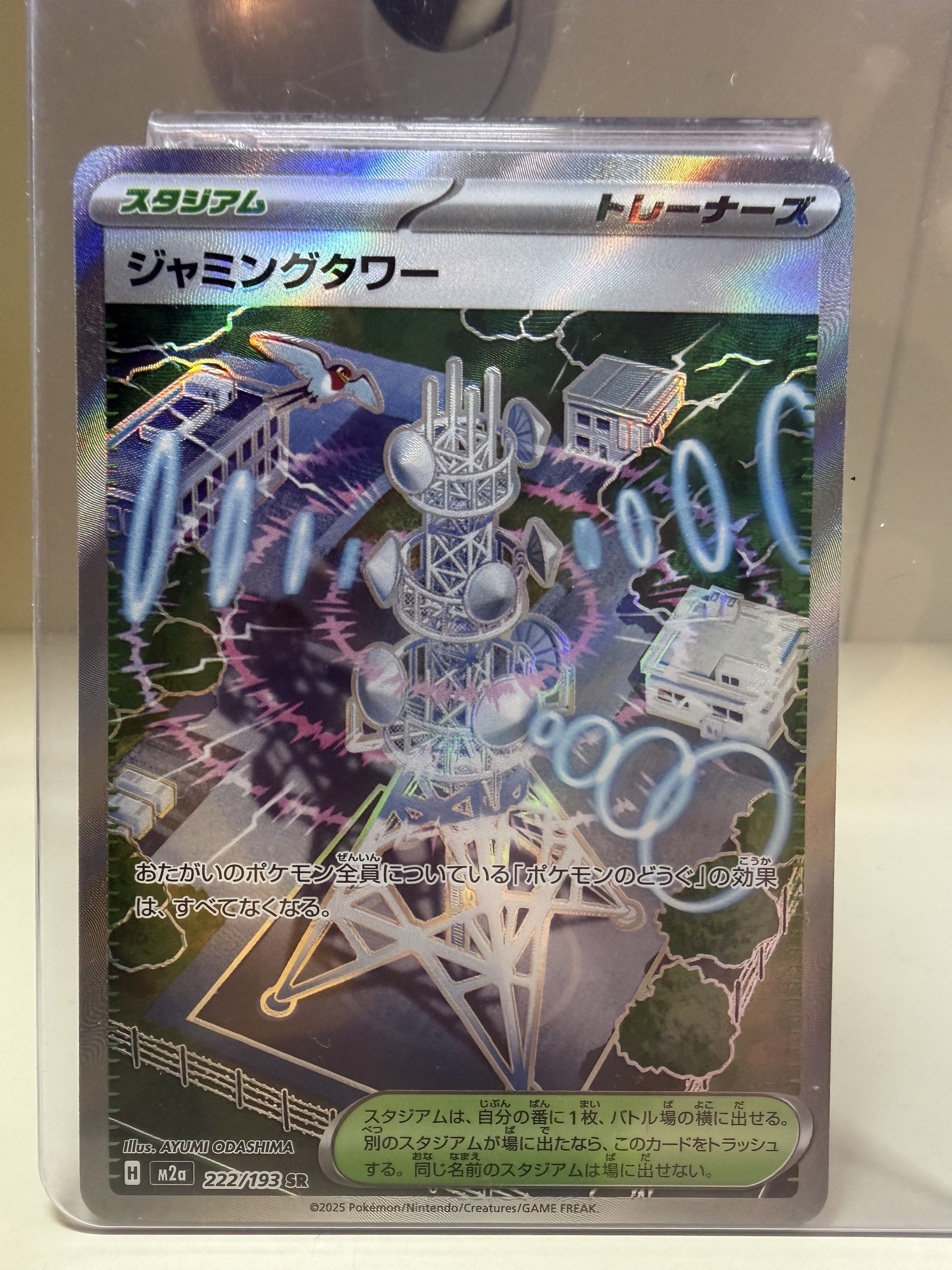 日版 Pokemon Card M2a PTCG Jamming Tower Stadium 阻礙之塔 SR, 興趣及遊戲, 玩具 & 遊戲類 ...