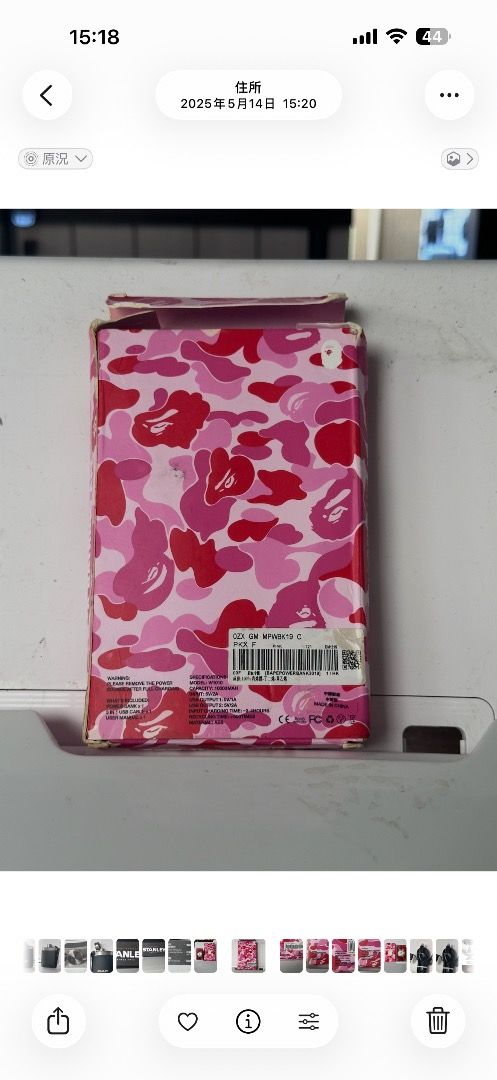A bathing ape power bank 尿袋 10000MAH 100% new 100% real bought from ...