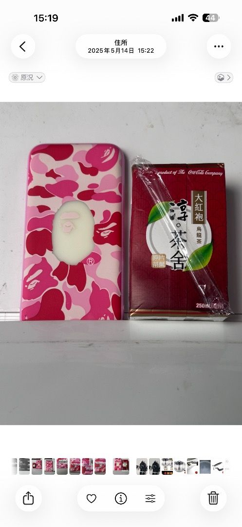 A bathing ape power bank 尿袋 10000MAH 100% new 100% real bought from ...