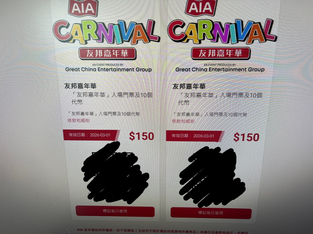 AIA 嘉年華 電子門票QR CODE, 門票＆禮券, 本地景點門票及交通 - Carousell