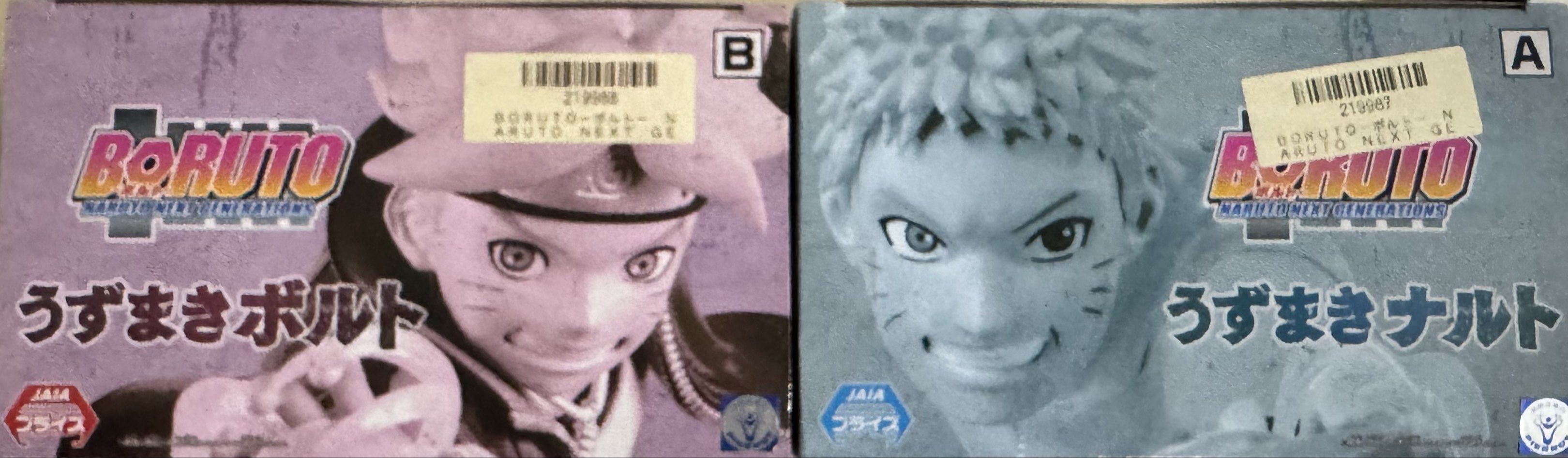 Banpresto Boruto Naruto Next Generations Vibration Stars-Uzumaki Naruto ...