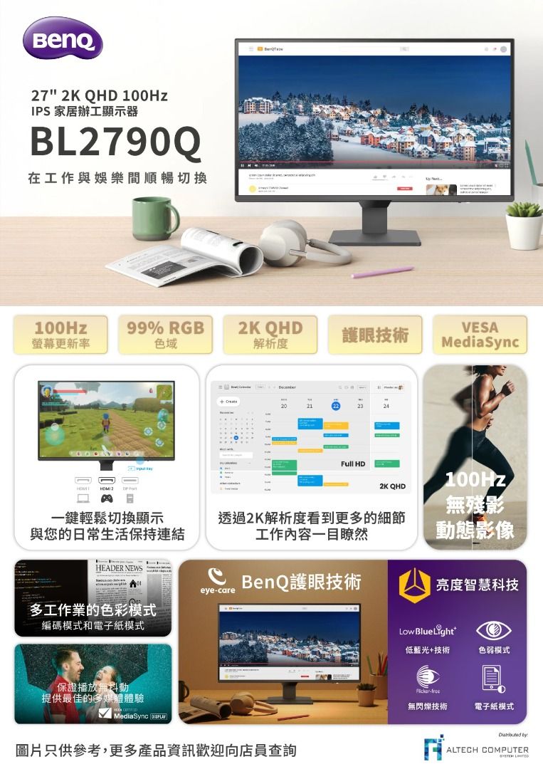 BenQ Monitor 27吋 2K電腦顯示器 BL2790Q 內置喇叭 香港行貨, 電腦＆科技, 電腦周邊及配件, 電子屏幕 ...