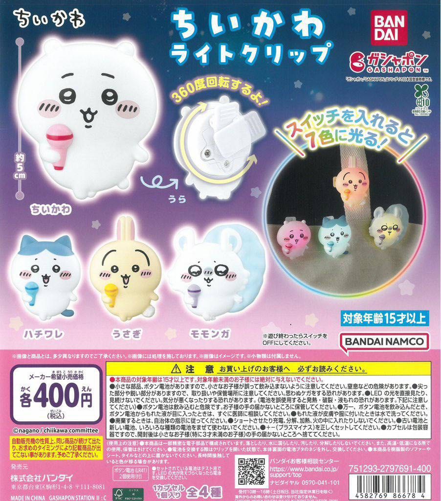 Chiikawa Momonga Gachapon Chocolate & Light Clip, Hobbies & Toys, Toys ...
