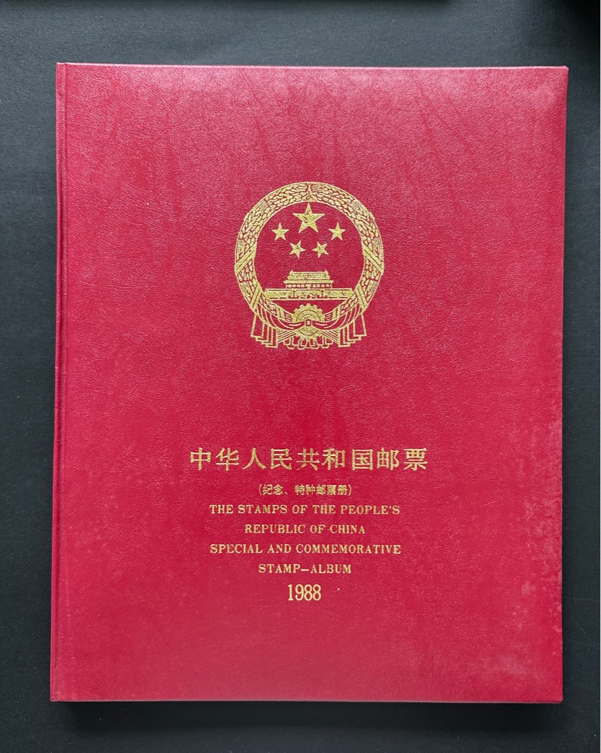 China, 1988 Stamp Yearbook Album, Hobbies & Toys, Memorabilia ...
