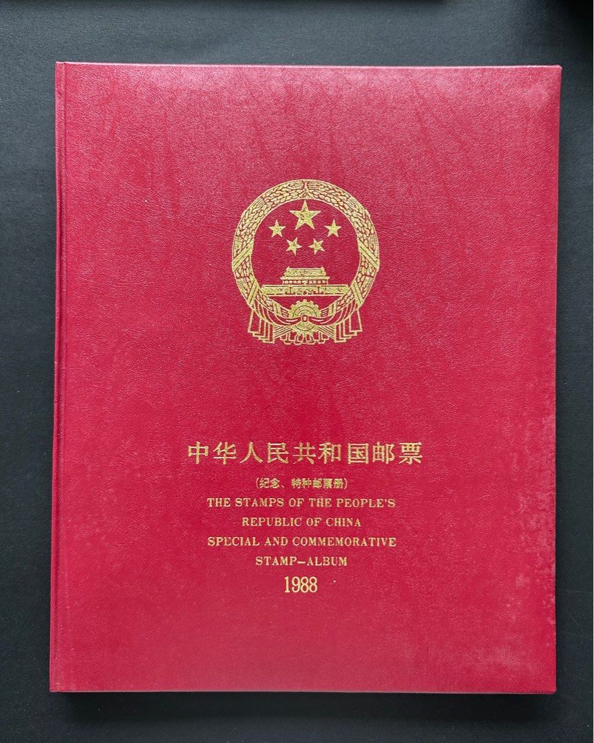 China, 1988 Stamp Yearbook Album, Hobbies & Toys, Memorabilia ...