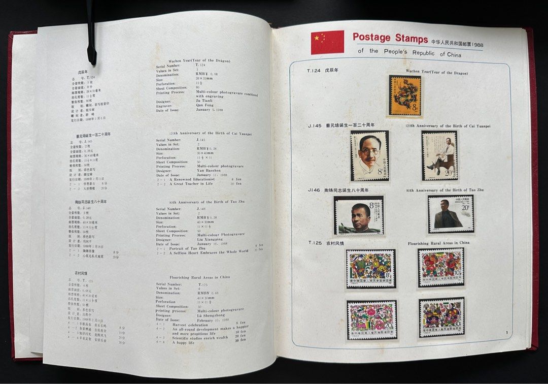 China, 1988 Stamp Yearbook Album, Hobbies & Toys, Memorabilia ...