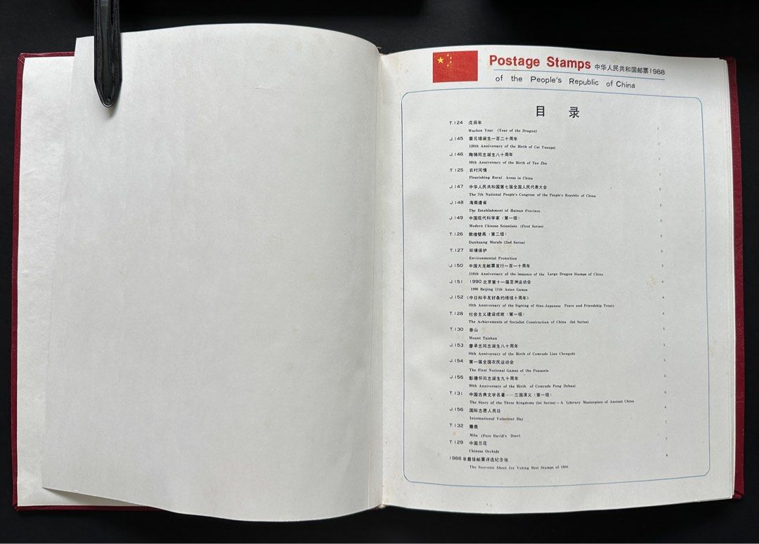 China, 1988 Stamp Yearbook Album, Hobbies & Toys, Memorabilia ...