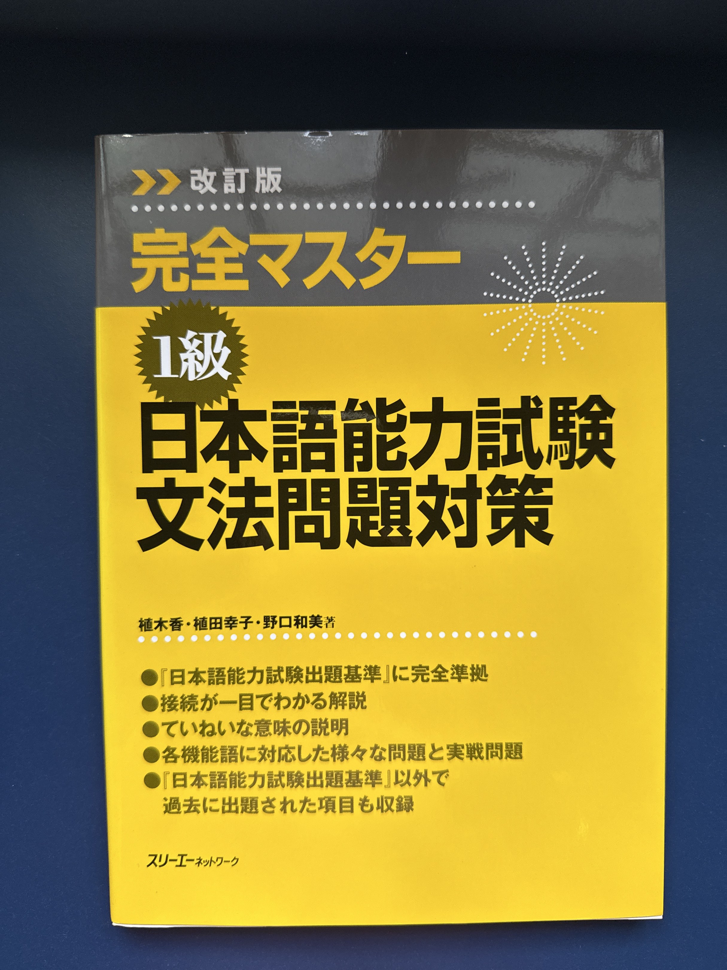 Complete Master N1 Japanese Grammar Textbook, Hobbies & Toys, Books ...