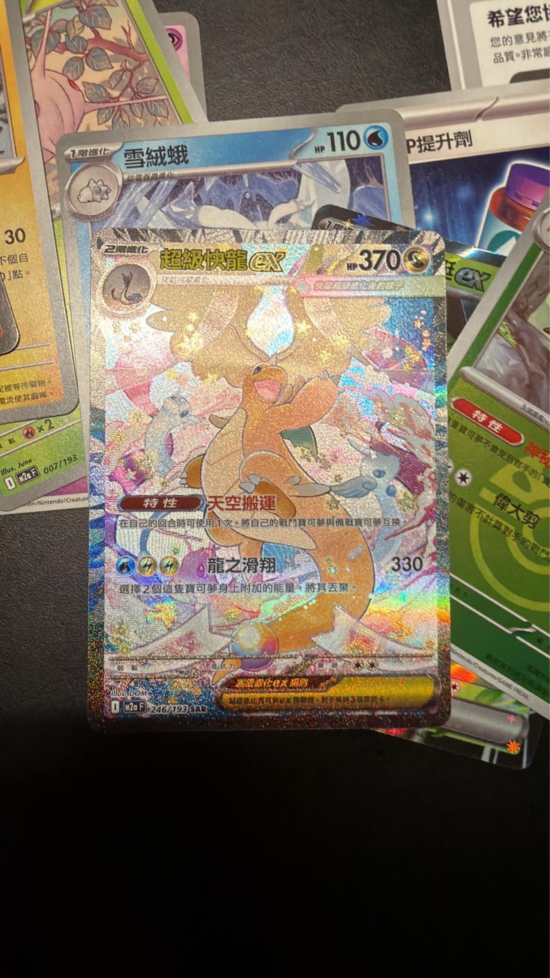 Dragonite EX SAR, Hobbies & Toys, Toys & Games on Carousell