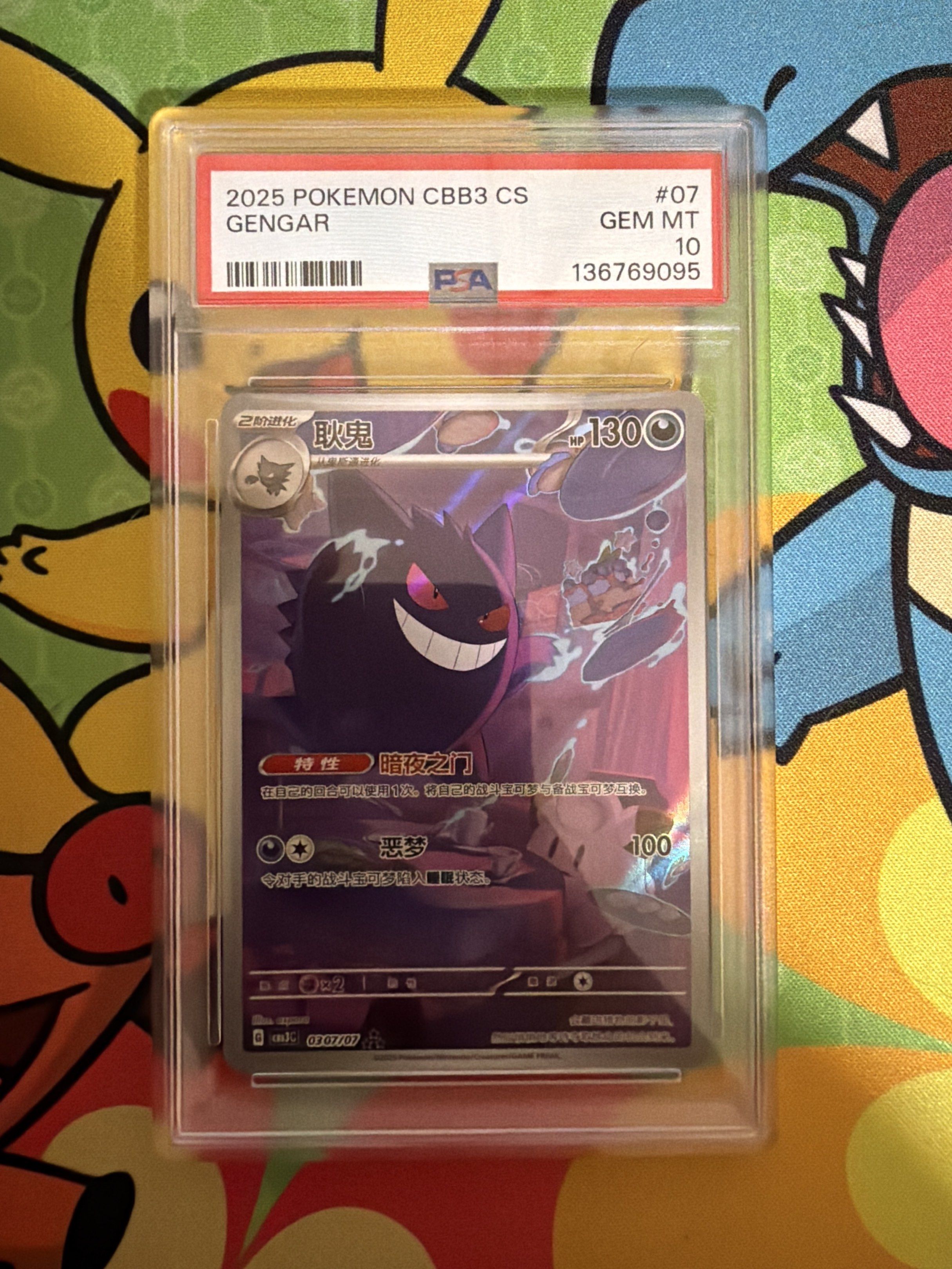 Gengar gem pack vol 3 PSA 10, Hobbies & Toys, Toys & Games on Carousell