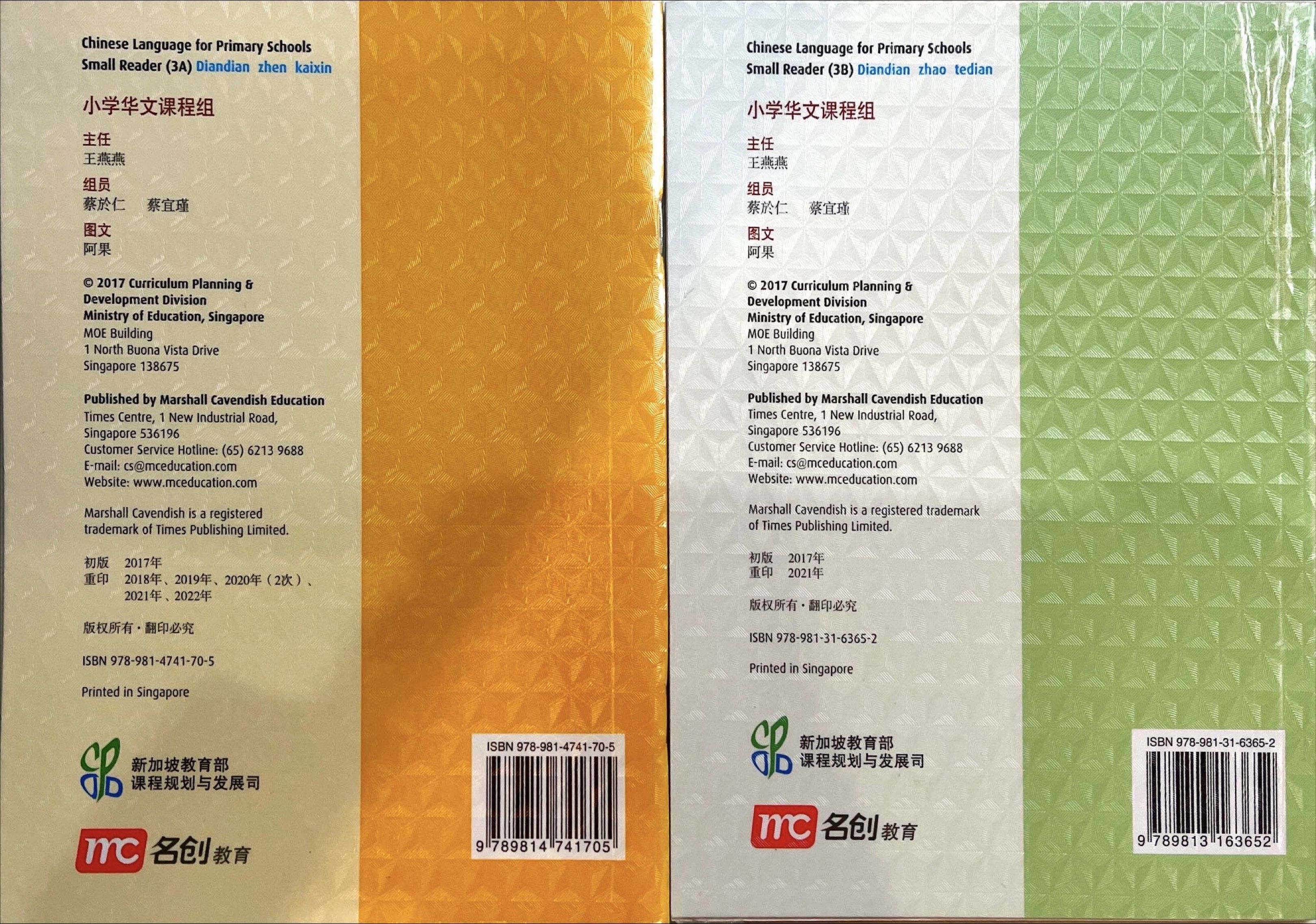 Huan Le Huo Ban Primary 3 (2 Books), Hobbies & Toys, Books & Magazines ...