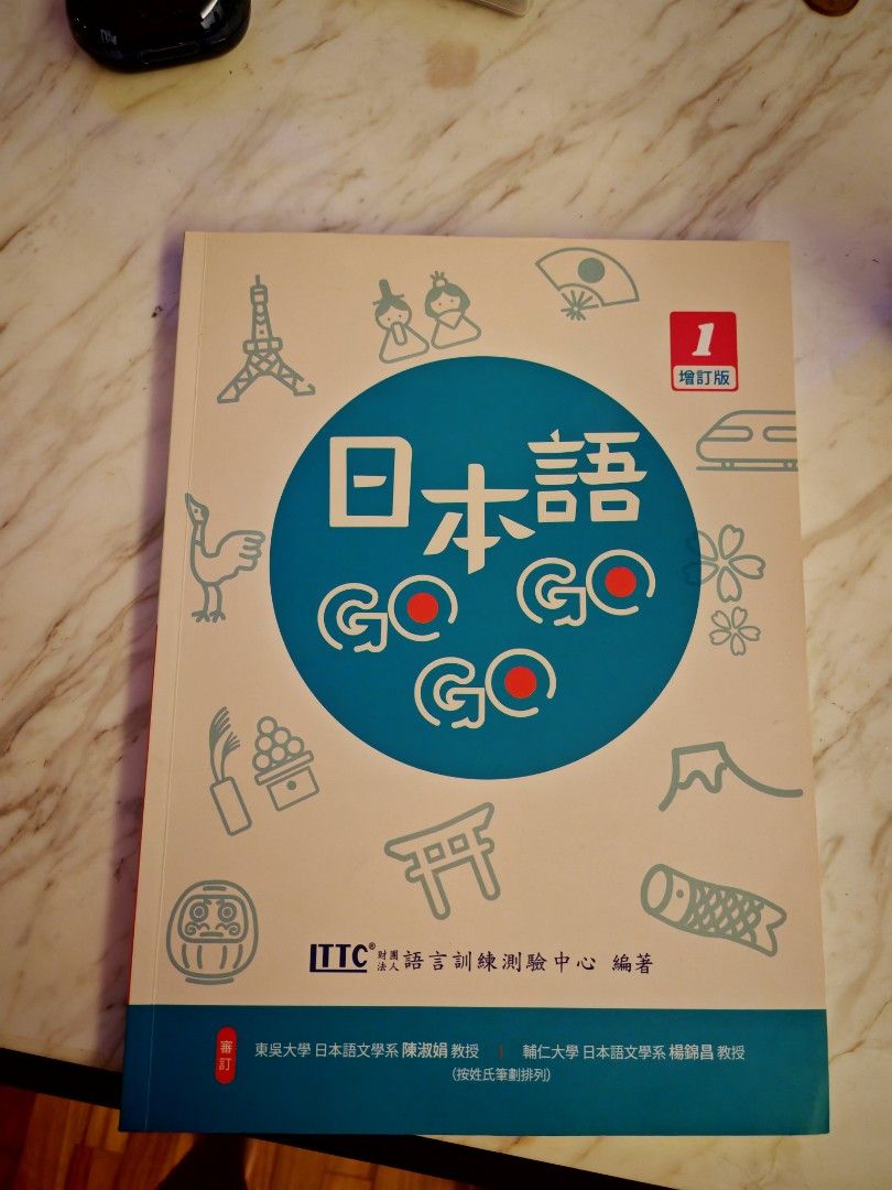 Japanese Go Go Go Textbook - Level 1, Hobbies & Toys, Books & Magazines ...