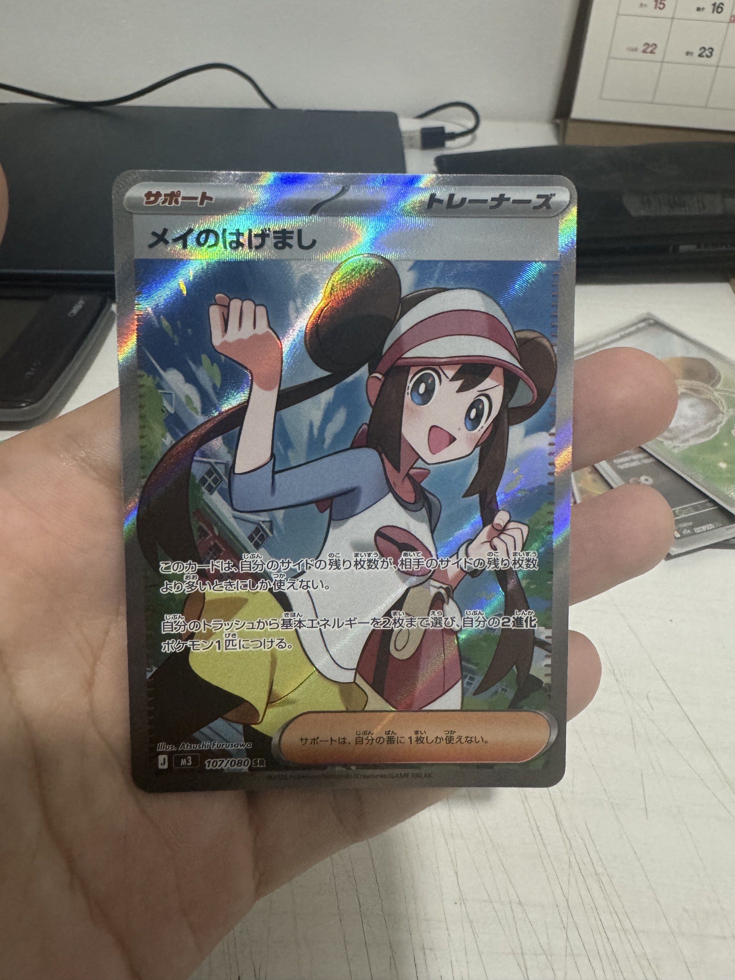 Japanese Pokemon Cards - Trainer Cards & EX rosa sr, Hobbies & Toys ...