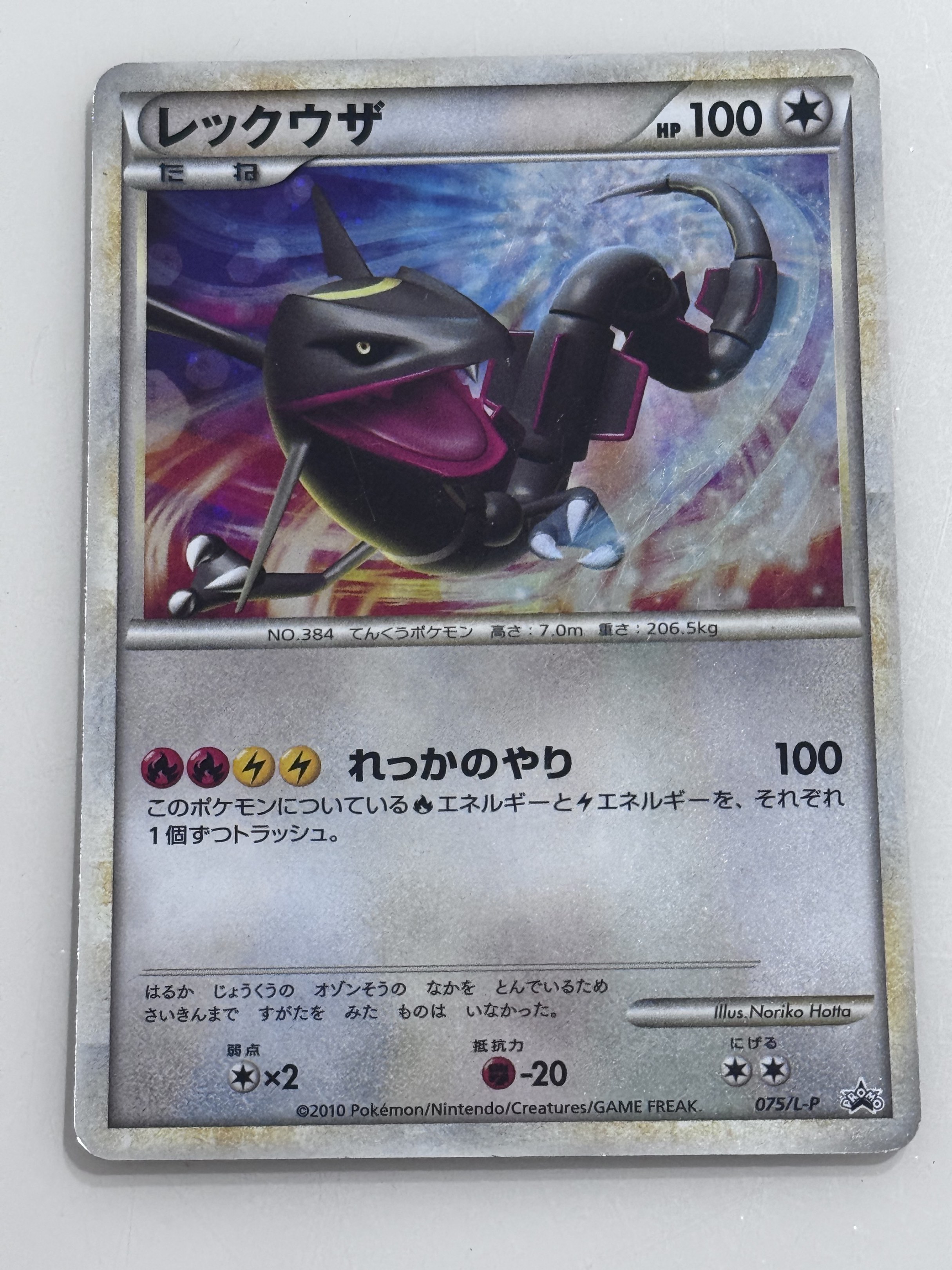 Japanese Rayquaza promo, Hobbies & Toys, Toys & Games on Carousell
