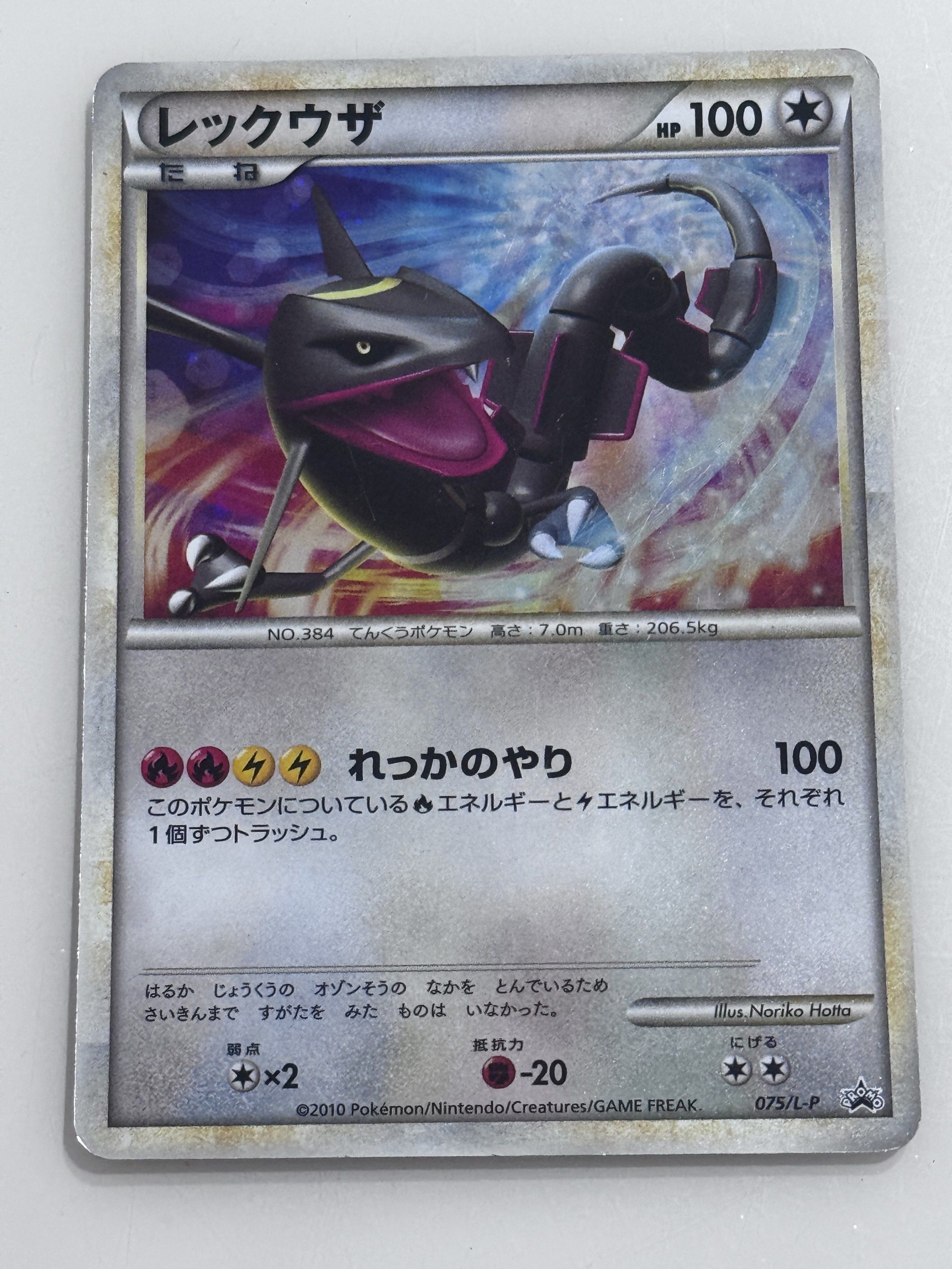Japanese Rayquaza promo, Hobbies & Toys, Toys & Games on Carousell