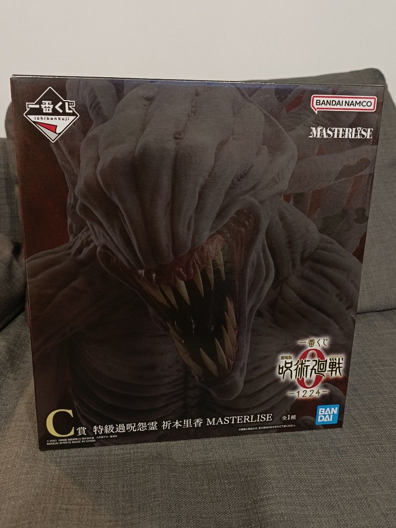 Jujutsu Kaisen 0 The Movie - 1224 Kuji Prize C: Special Grade Cursed ...