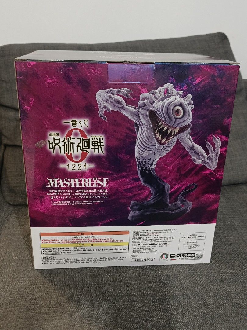 Jujutsu Kaisen 0 The Movie - 1224 Kuji Last Prize: Special Grade Cursed ...