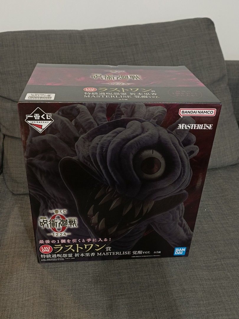 Jujutsu Kaisen 0 The Movie - 1224 Kuji Last Prize: Special Grade Cursed ...